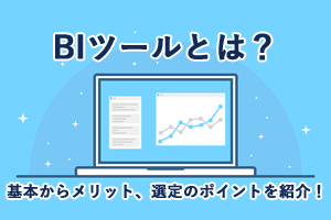 WebQuery/Excellent-現場ユーザーのBIツール