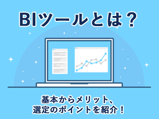 WebQuery/Excellent-現場ユーザーのBIツール